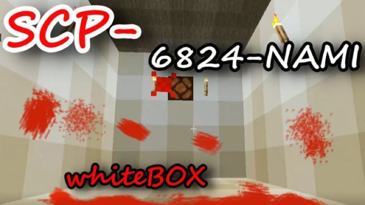 SCP -6824-ホワイトボックス-NAMIについて説明します 【都市伝説・ホラー】【オリジナルSCP】【SCPNAMI】 - ニコニコ動画