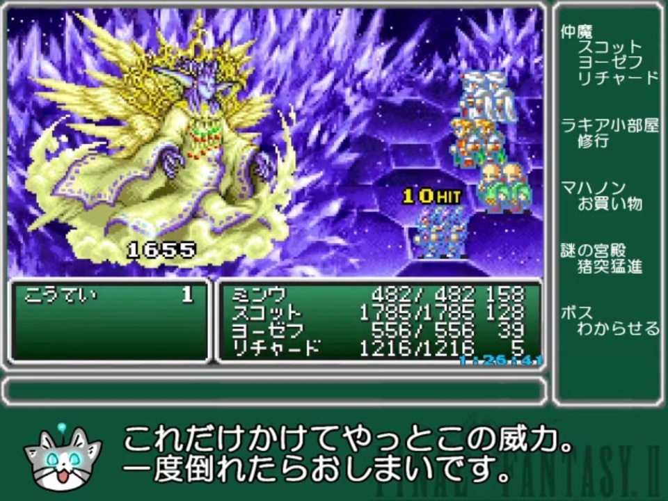 【RTA】「FF2 GBA SOR 剣盾禁止TA」part4/4 - ニコニコ動画
