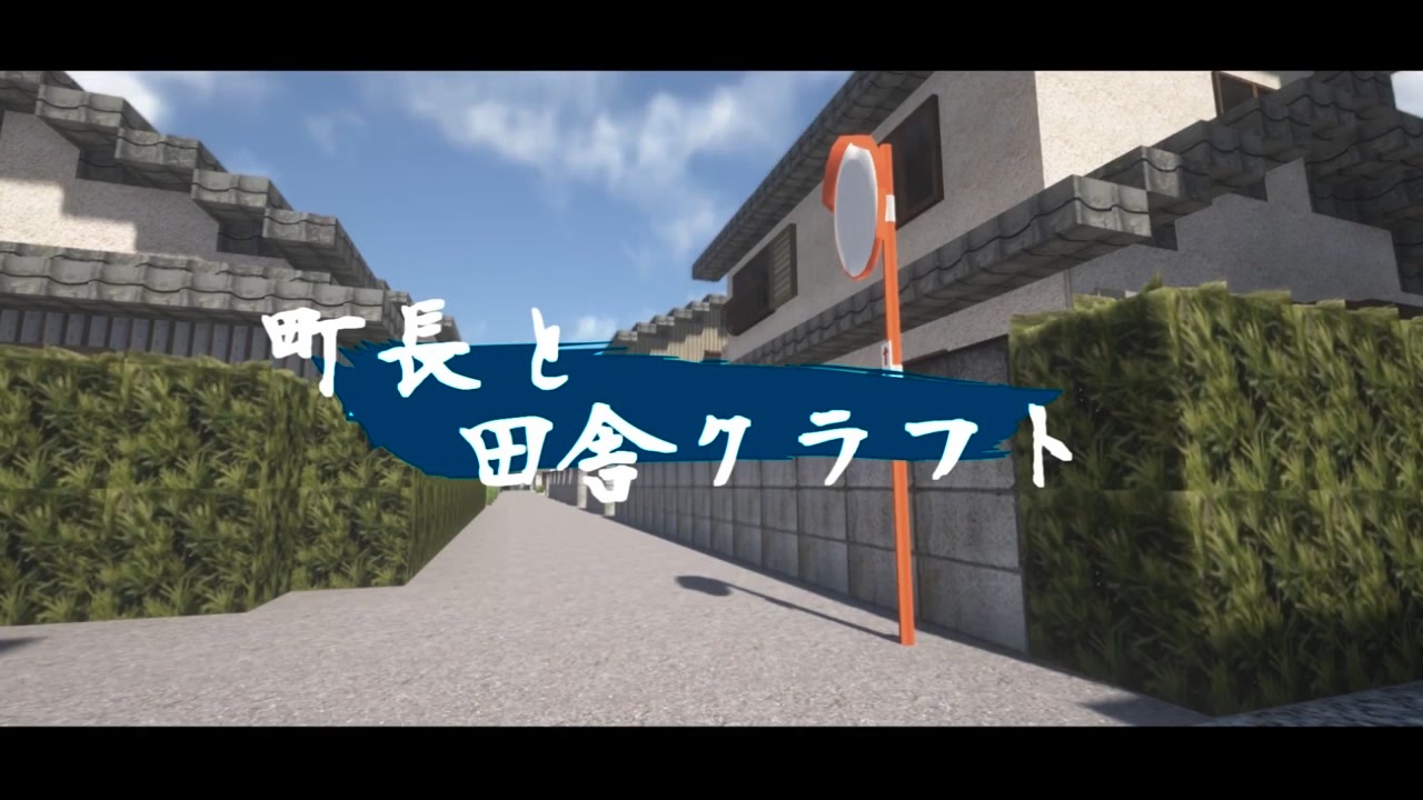 【Minecraft】町長と田舎クラフトpart4【MOD ゆっくり実況 マインクラフト】 - ニコニコ動画