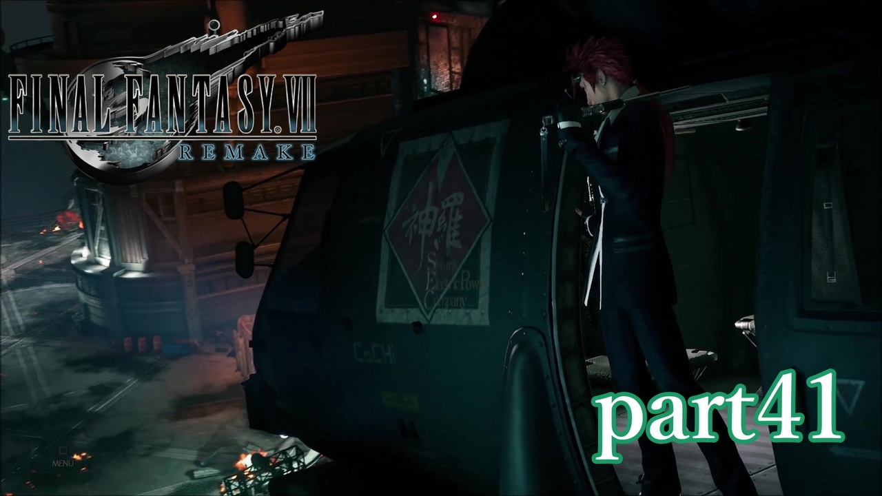 【PS4】FINAL FANTASY Ⅶ REMAKE part41 - ニコニコ動画