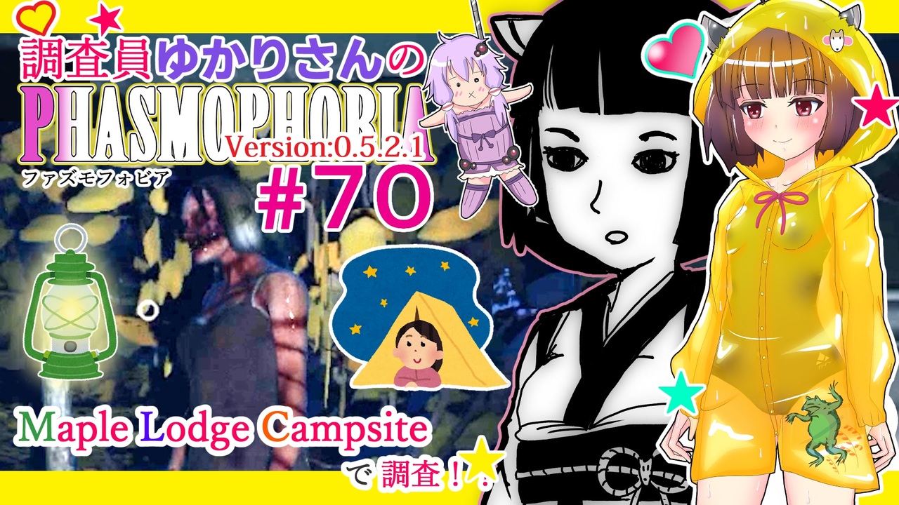 【phasmophobia】70調査員ゆかりさんのphasmophobia#70【VOICEROID実況】 - ニコニコ動画