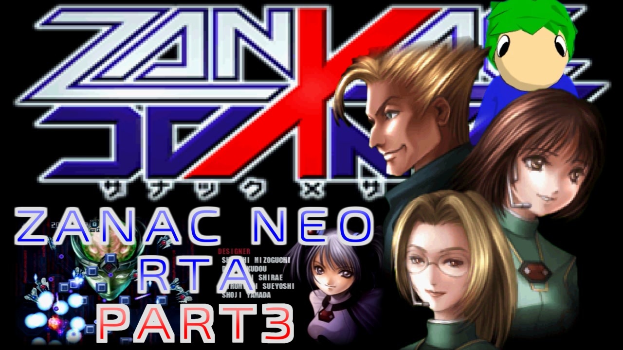 【RTA】ZANAC X ZANAC ZANAC NEO 0:44:57 PART3/3(終) - ニコニコ動画