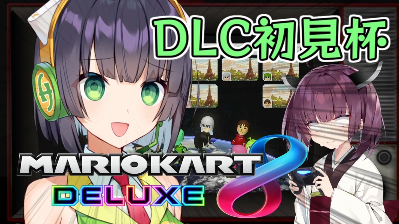 得意コース？マリオーカート8DX【VOICEROID実況】 - ニコニコ動画