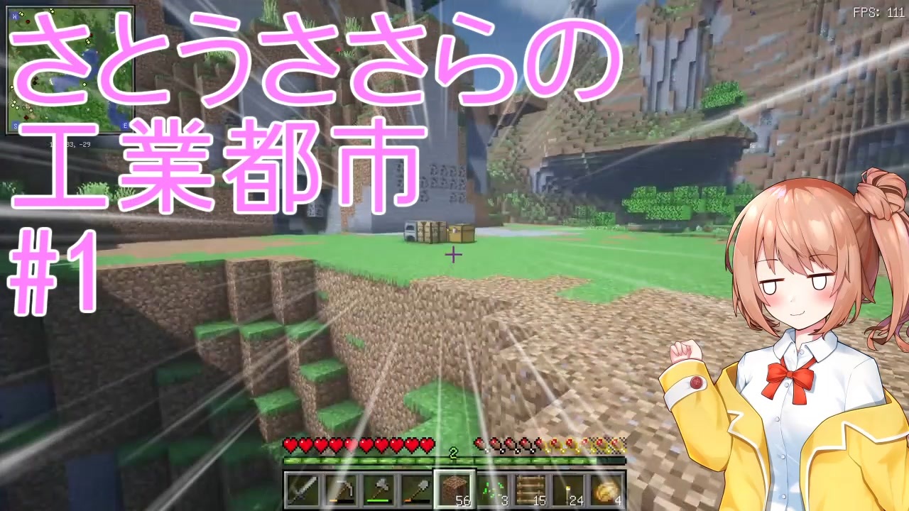 【Minecraft】さとうささらの工業都市 #1【CeVIO実況】【Fabric】 - ニコニコ動画