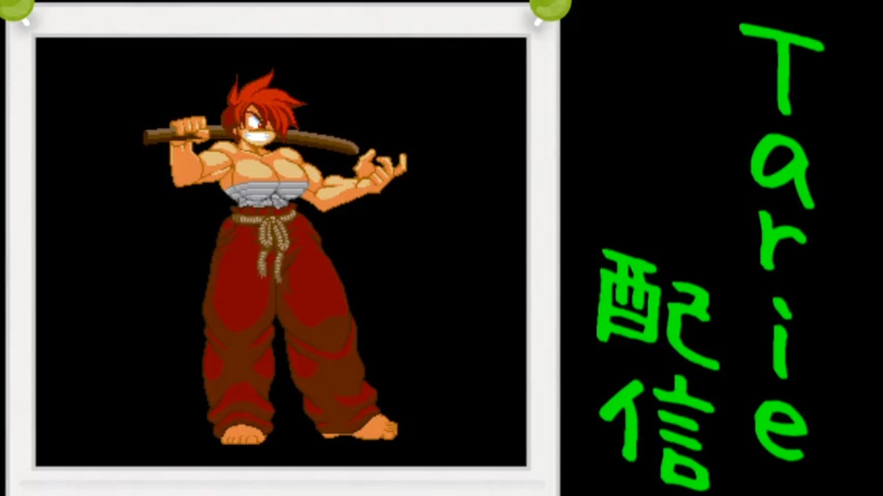 [MUGEN] 実況付きP操作 Tarie配信_45キャラ目 北条あずみ_前半 - ニコニコ動画