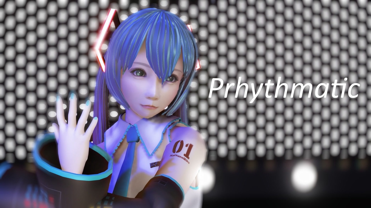 【MMD】Prhythmatic【まめる式ミク】 - ニコニコ動画