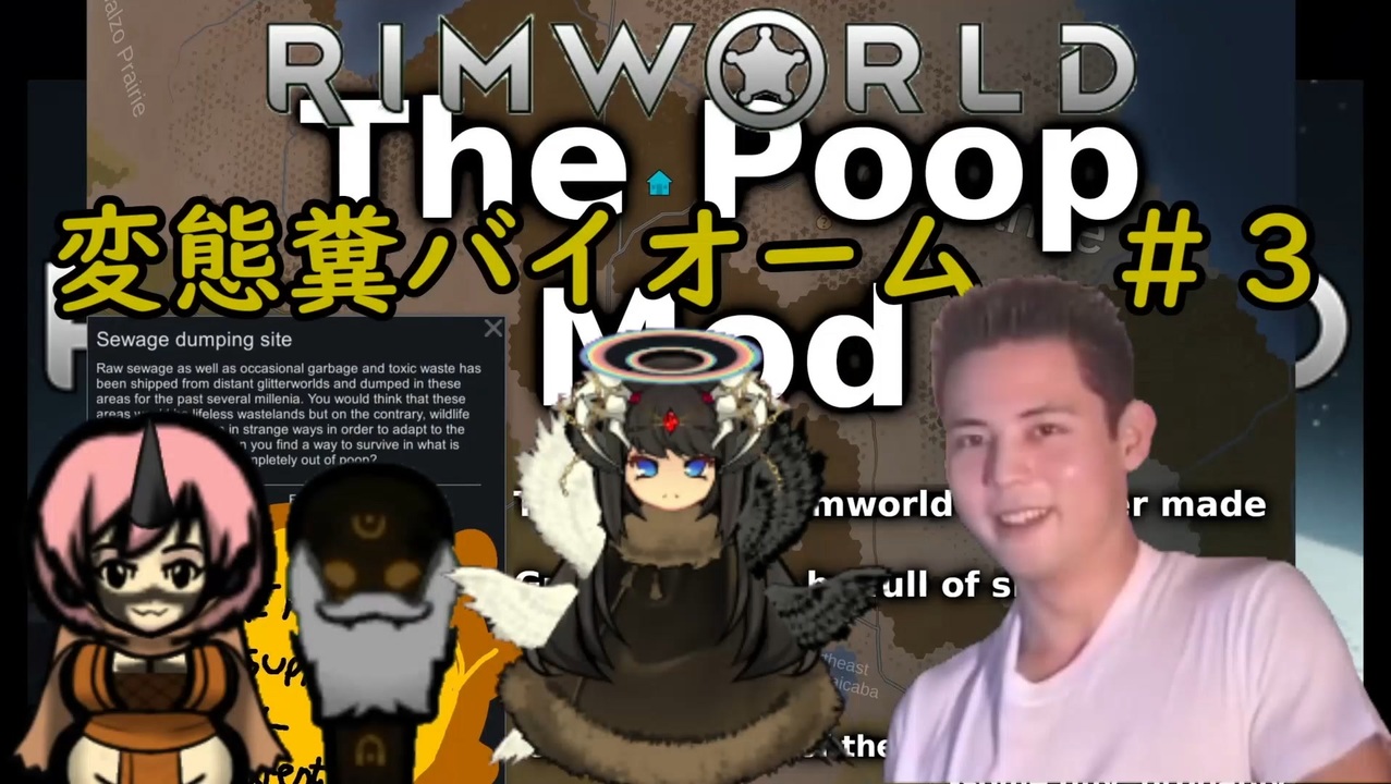 【Rimworld淫夢】変態糞バイオーム.mp3【The_Poop_Mod】 - ニコニコ動画