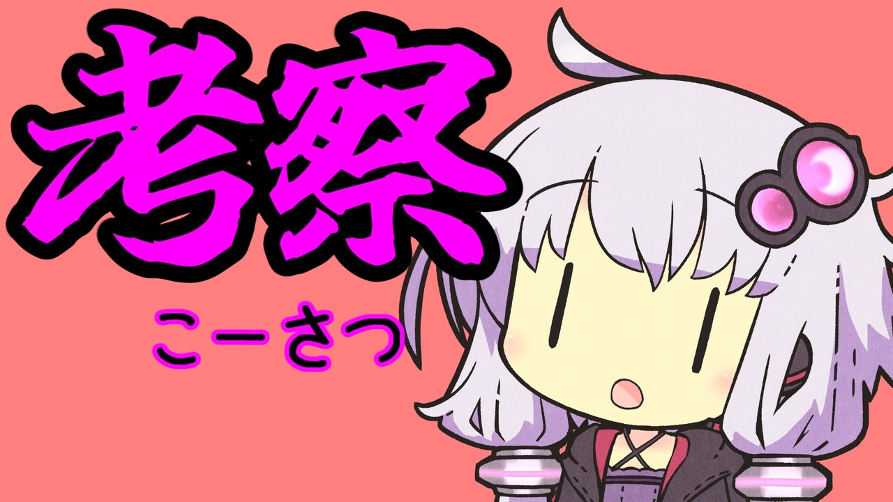 【voiceroid劇場（？）】ゆかりさんの呟き 黄金体験① ニコニコ動画