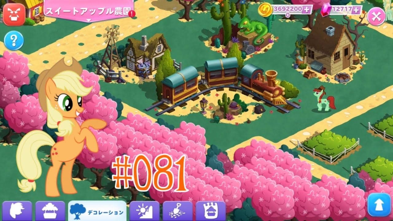 【My Little Pony Magic Princess #081】New Limited Time Event - High ...