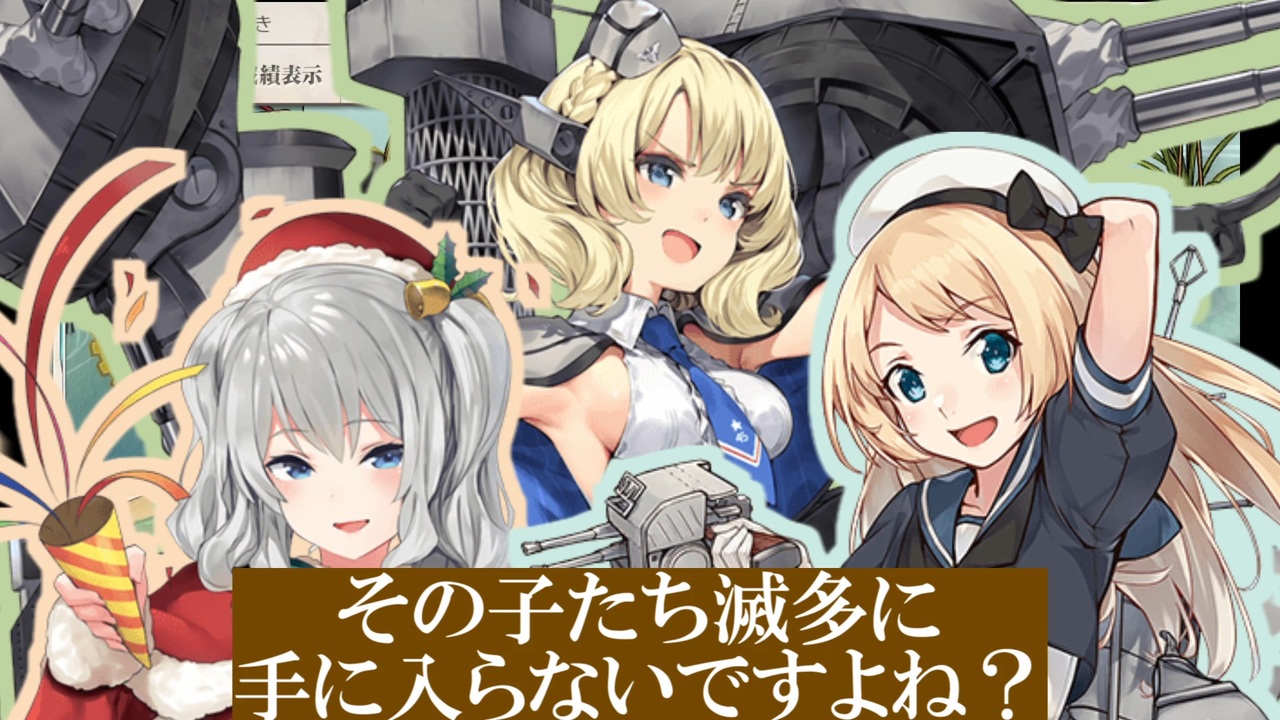 【第二回10秒動画祭】10秒で説明する、艦隊これくしょん ニコニコ動画