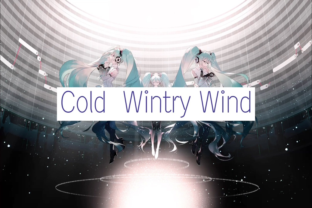 【初音ミク ピアノソナタ】cold wintry wind【海青】 - ニコニコ動画