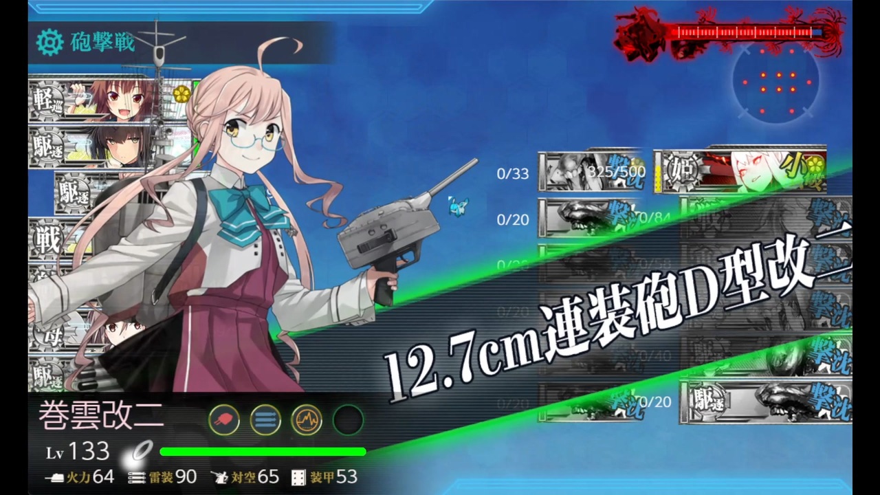 【艦これ】初心者提督（2年生）が冬イベ出撃するってよ⑫ ニコニコ動画