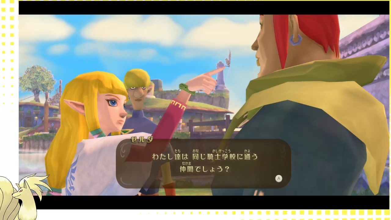 【初見プレイ】part2 ゼルダの伝説の”はじまり”の物語【スカウォhdゆっくり実況プレイ動画】 ニコニコ動画