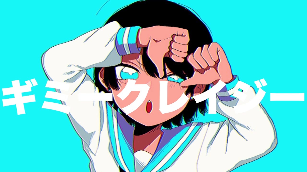 ギミークレイジー【初音ミクオリジナル曲】 - ニコニコ動画