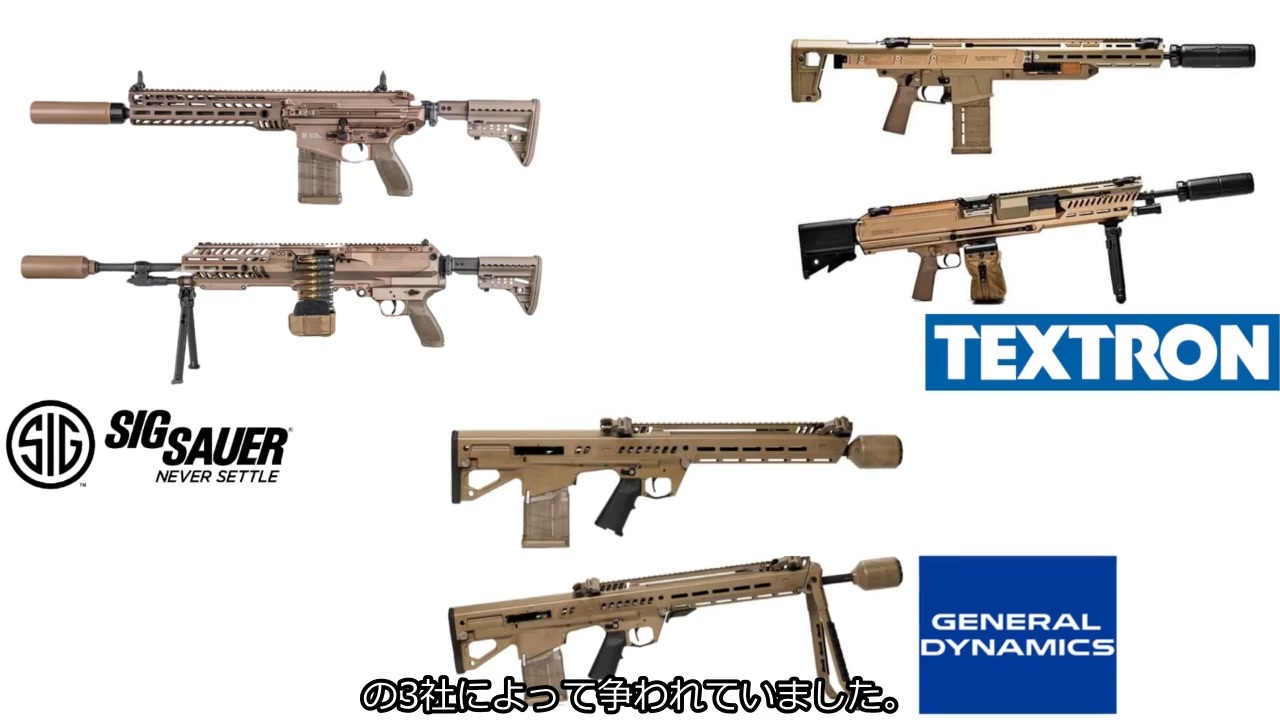 米軍の次期主力ライフル”NGSW”のM5とM250が決定！選ばれたのはSig_Sauer社のライフル - ニコニコ動画