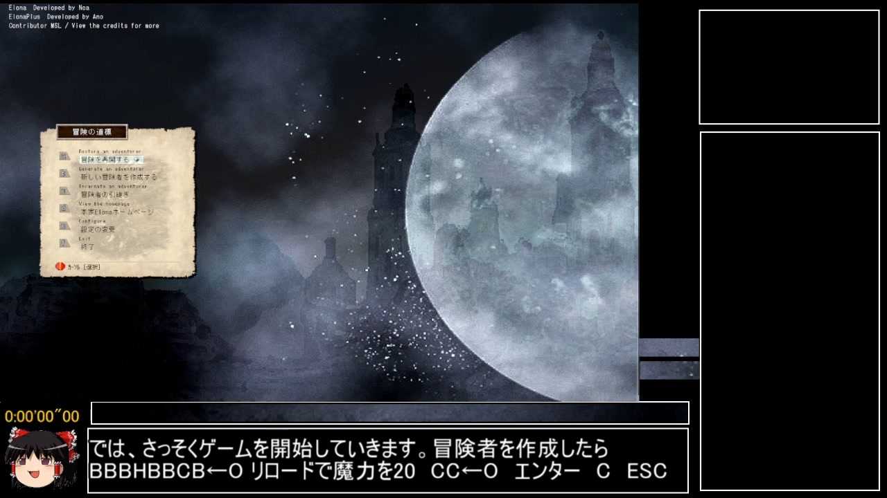 ElonaPlus_2.07 3部ストーリーRTA 1:53:50 パート1 - ニコニコ動画