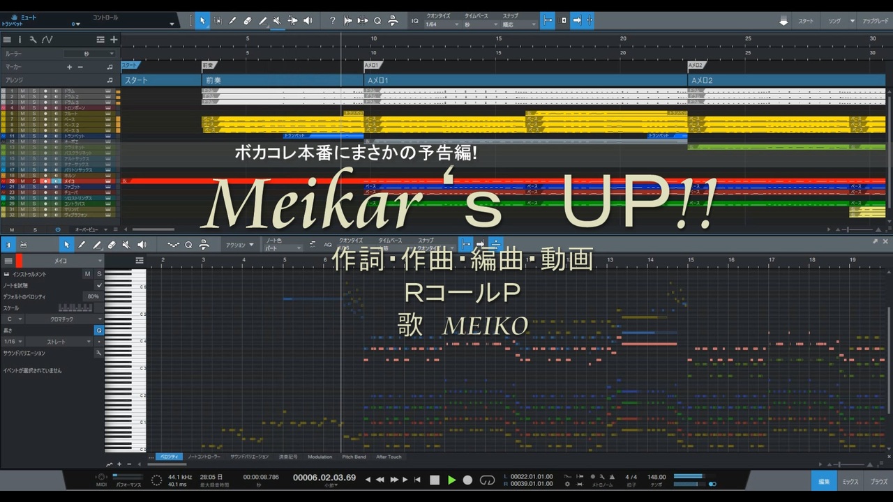 (MEIKO)まさかの予告 Meikar’s UP!! (ﾒｲｺｰﾙ交響楽団) - ニコニコ動画