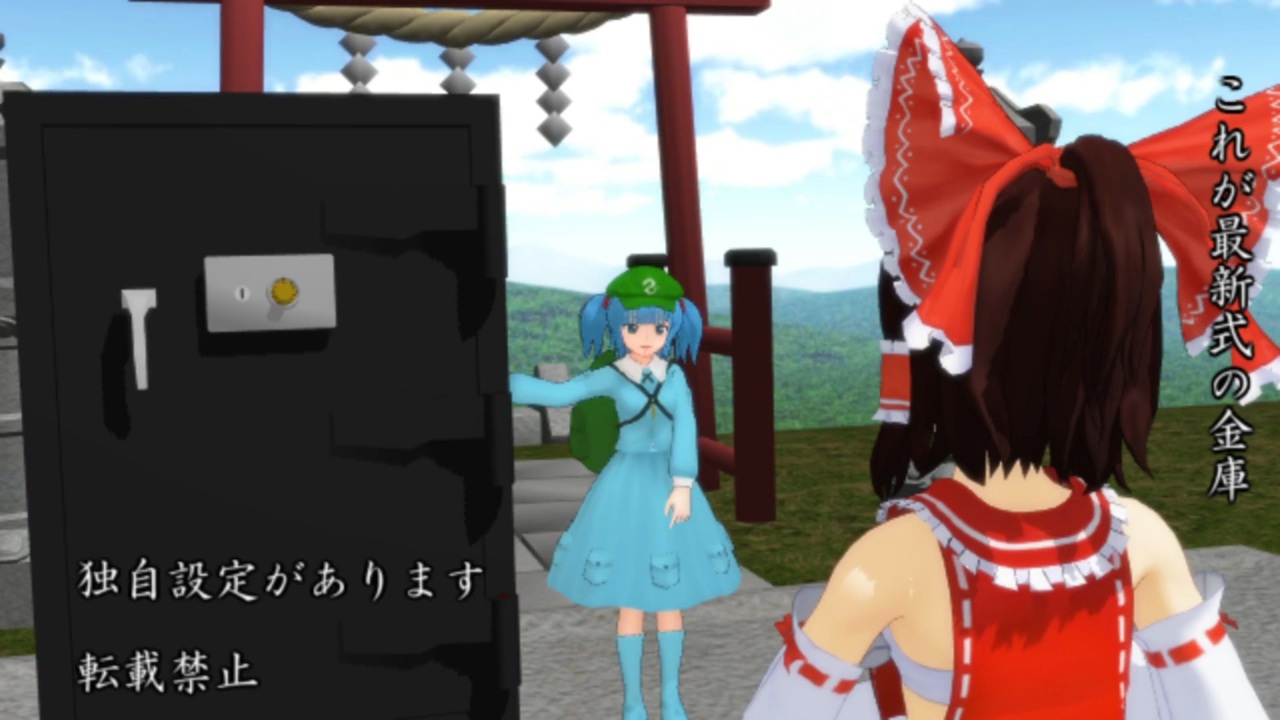 ss.382「金庫」 - ニコニコ動画