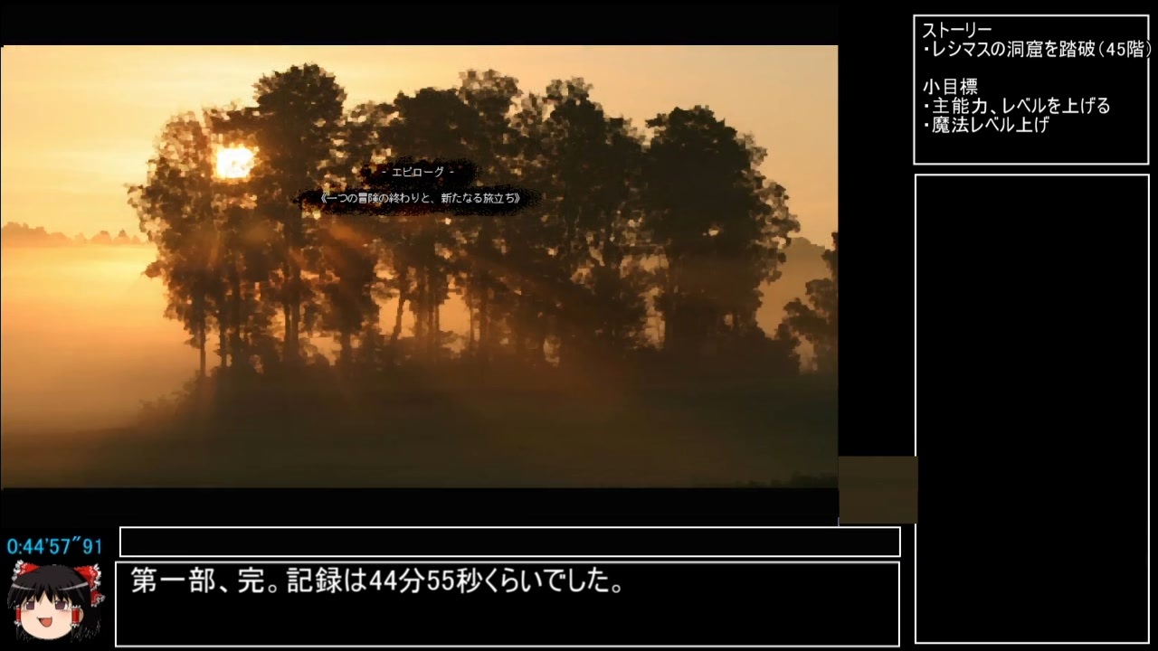 ElonaPlus_2.07 3部ストーリーRTA 1:53:50 パート2 - ニコニコ動画