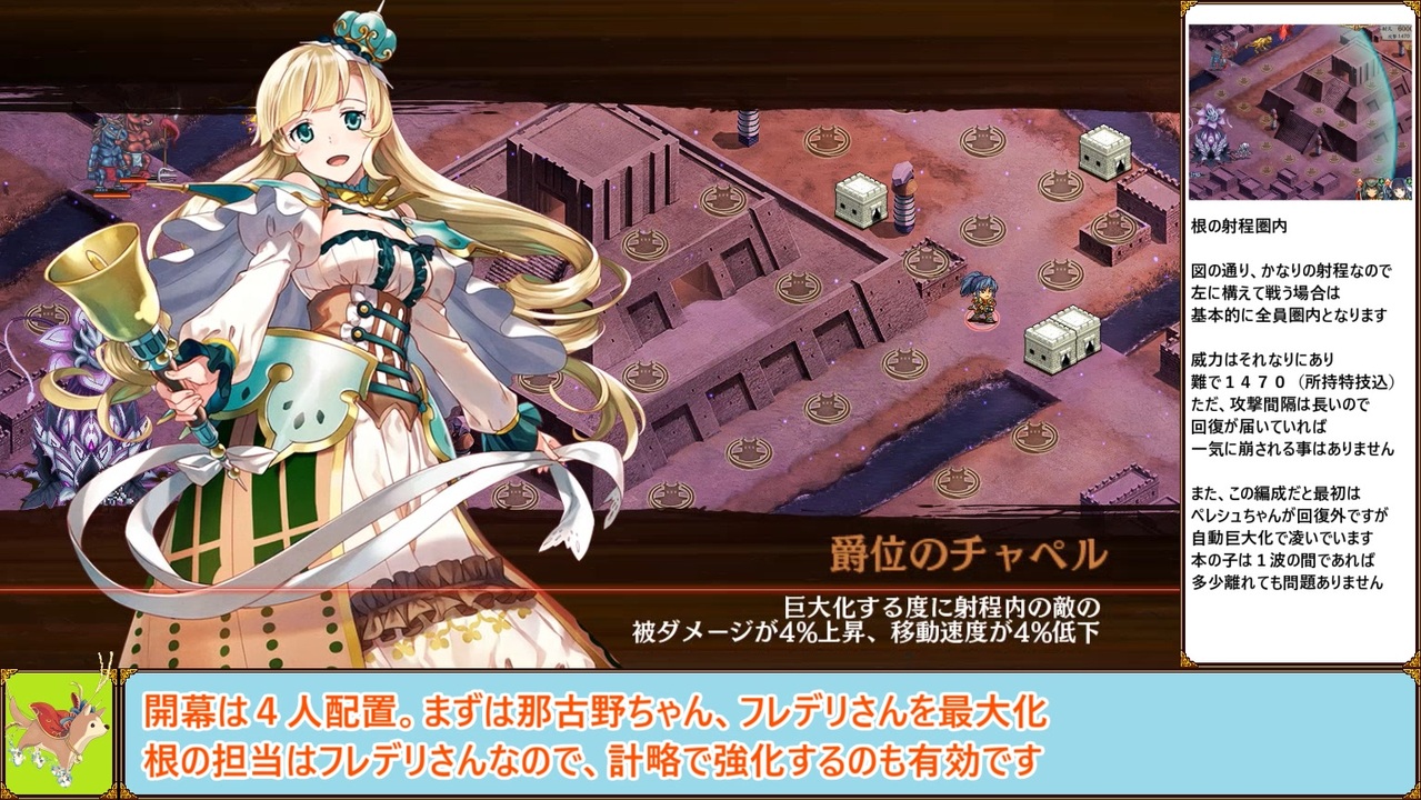 【城プロre】異界超越と最古の文明 ～陸難～ 周回攻略【ボイロ解説】★2～5（＋改）＋自由枠2 ニコニコ動画