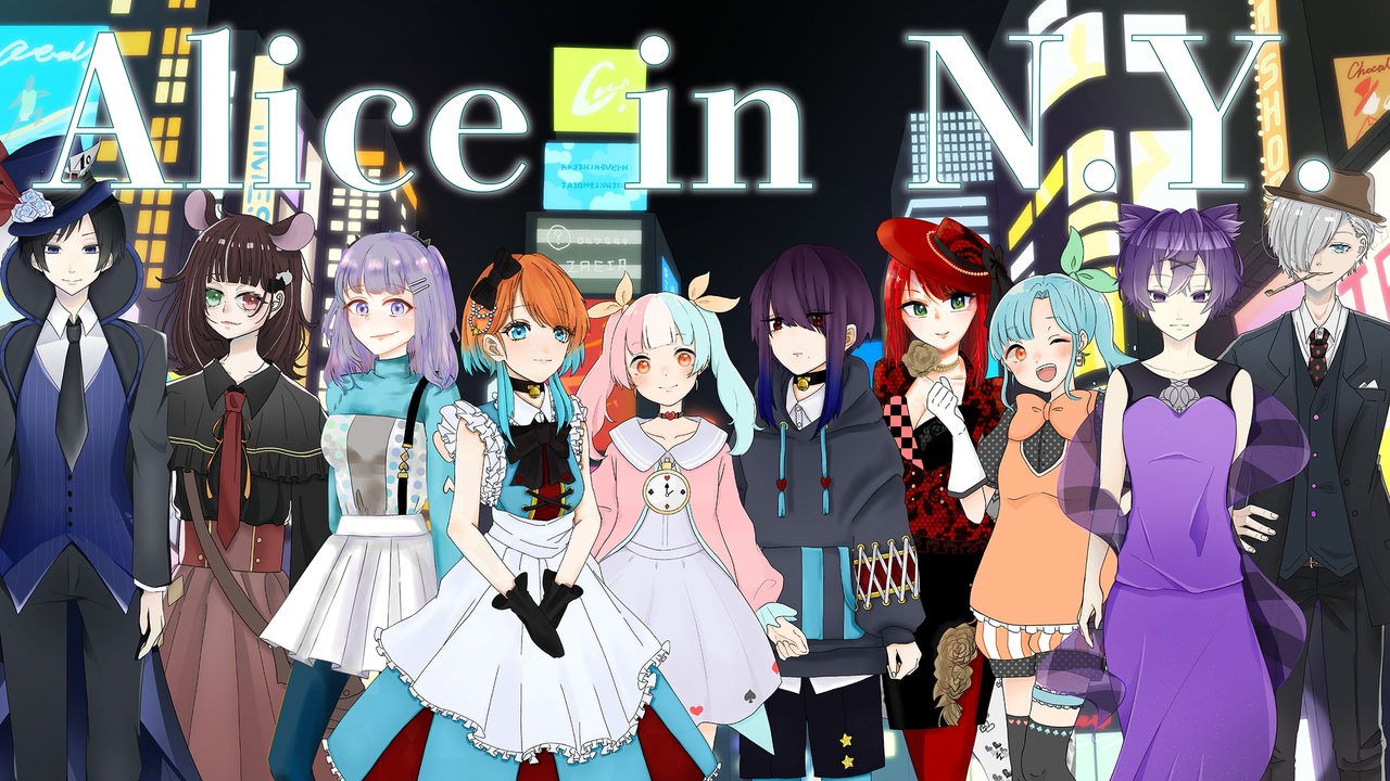 【10人合唱】Alice in N.Y.【オリジナルMV】 - ニコニコ動画