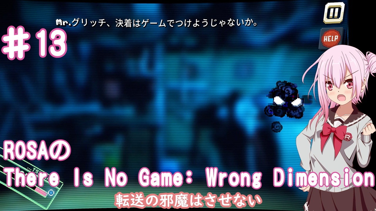 ROSAの There Is No Game: Wrong Dimension#13【CeVIOAI実況】 - ニコニコ動画