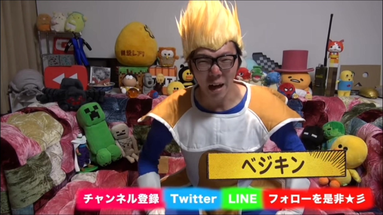 【hikakin_mania】公式レさキャラ ベジキン【新素材】 - ニコニコ動画