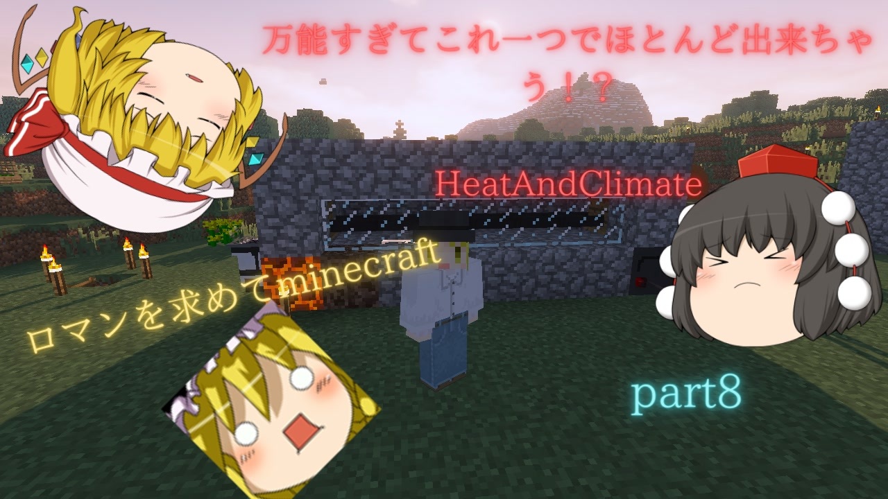 【Minecraft】ロマンを求めてminecraft part8【ゆっくり実況】 - ニコニコ動画