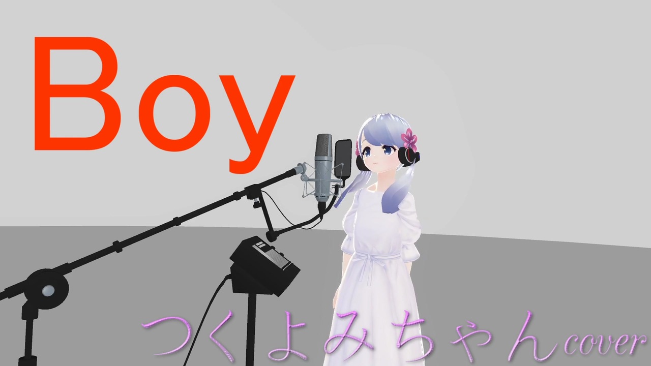 【つくよみちゃん】Boy【UTAUカバー】 - ニコニコ動画