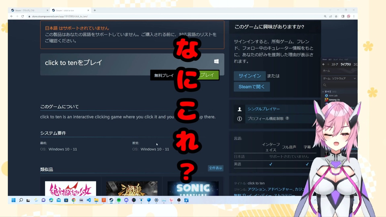 【steam発掘高評価ゲーム】click to ten（2022/05/09）現在 - ニコニコ動画