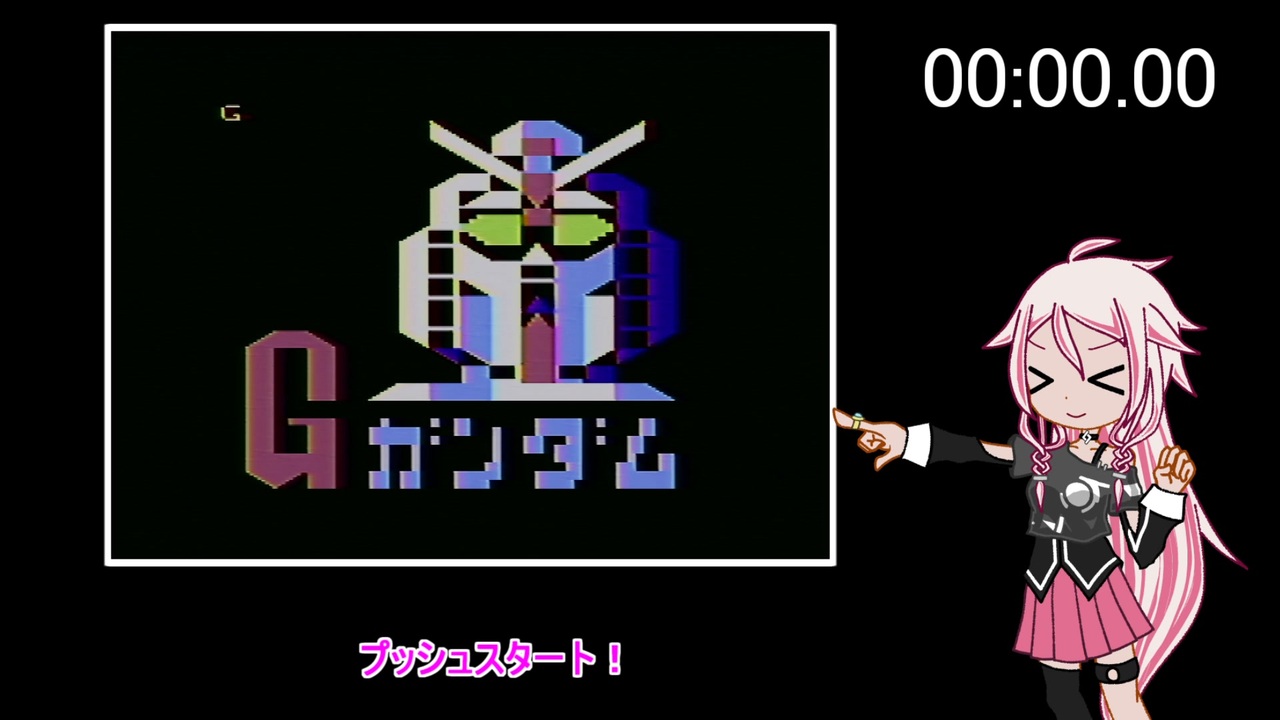 【アルカディア】機動戦士ガンダム RTA(旧々記録) 1分45秒16【CeVIOAI実況】 - ニコニコ動画