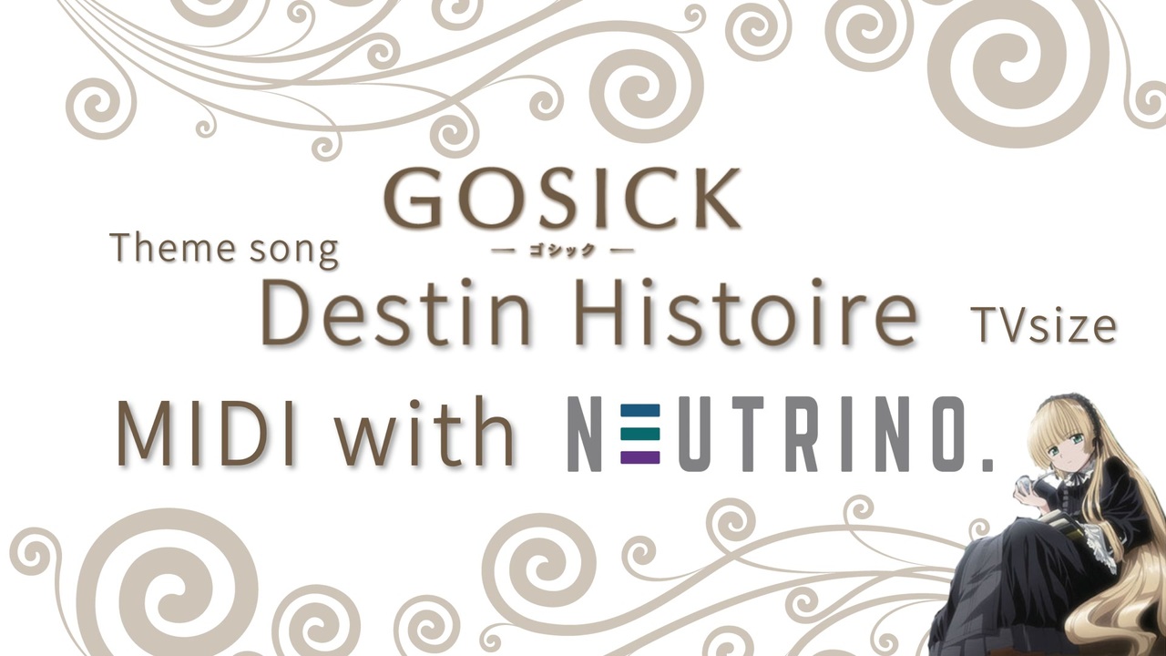 【0円DTM生活】GOSICK－ゴシック－ OP 「destin histoire/yoshiki*lisa」short.ver 完璧に耳コピ ...