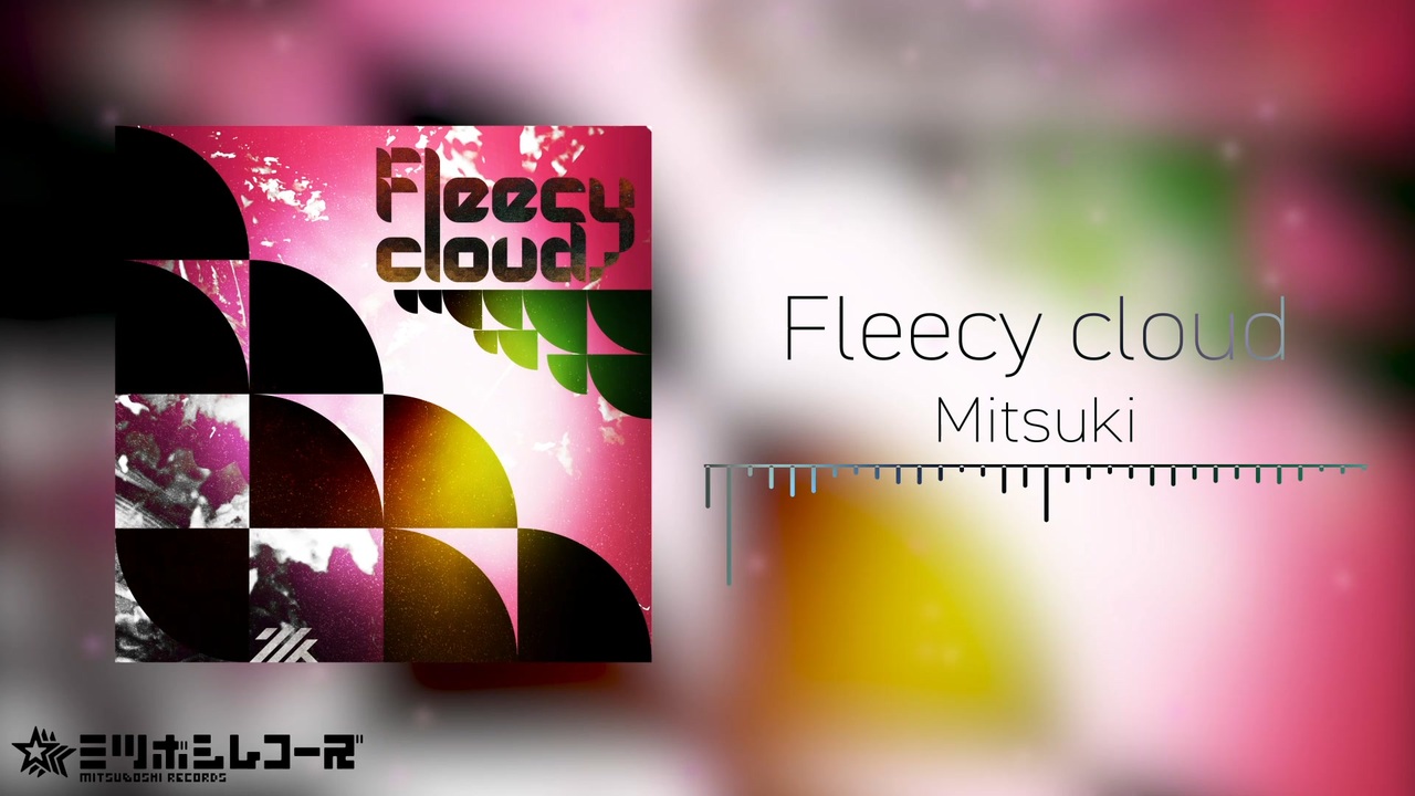 ミツキ - Fleecy cloud [Free Download] - ニコニコ動画