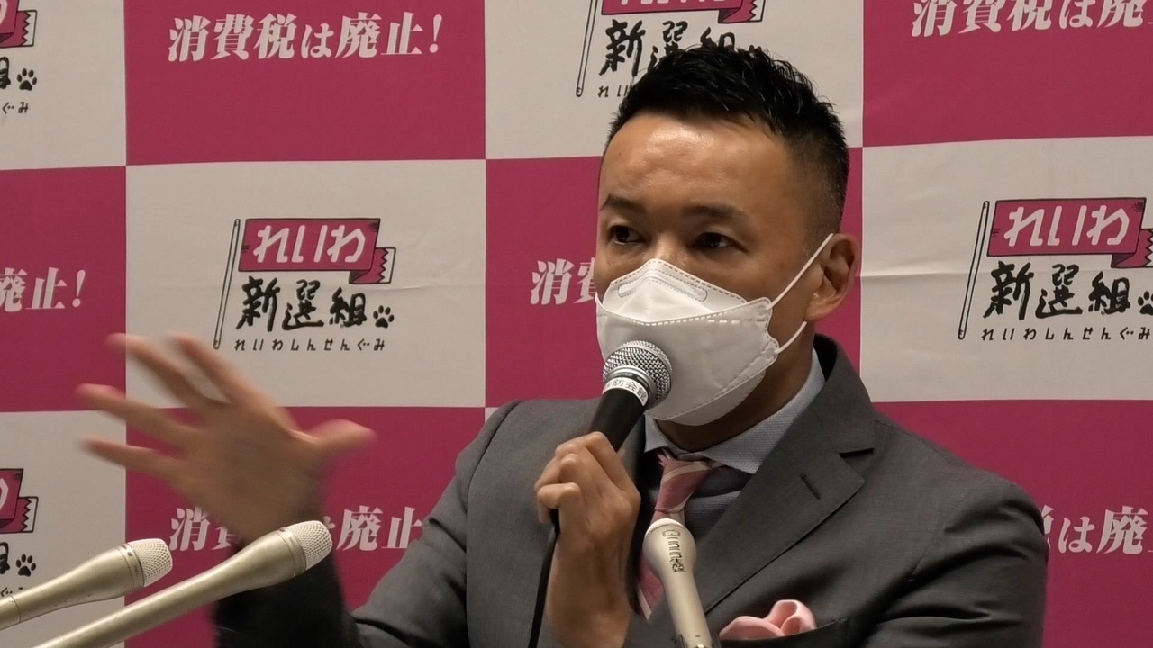 【ノーカット】山本太郎代表は東京都選挙区から出馬へ・れいわ新選組記者会見（2022年5月20日撮影） - ニコニコ動画