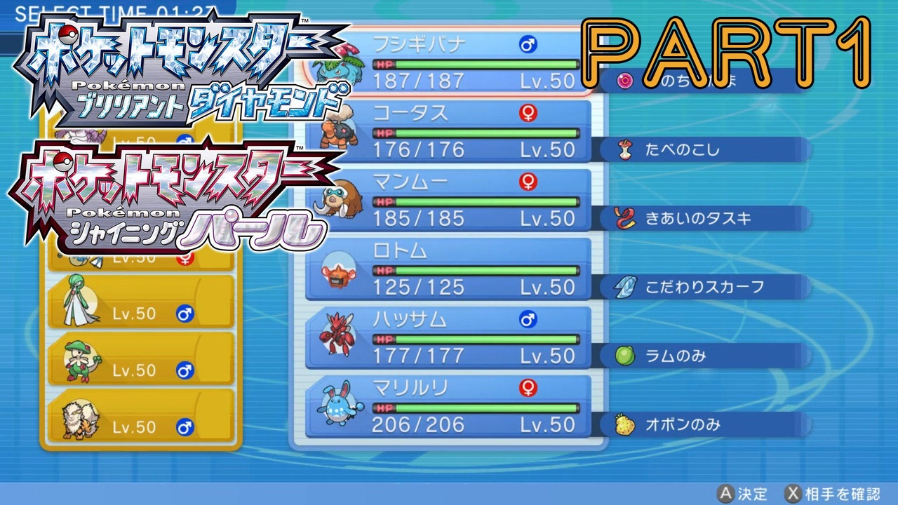 【BDSPダブルpart1】ダイパでもバナコーを使う男 - ニコニコ動画