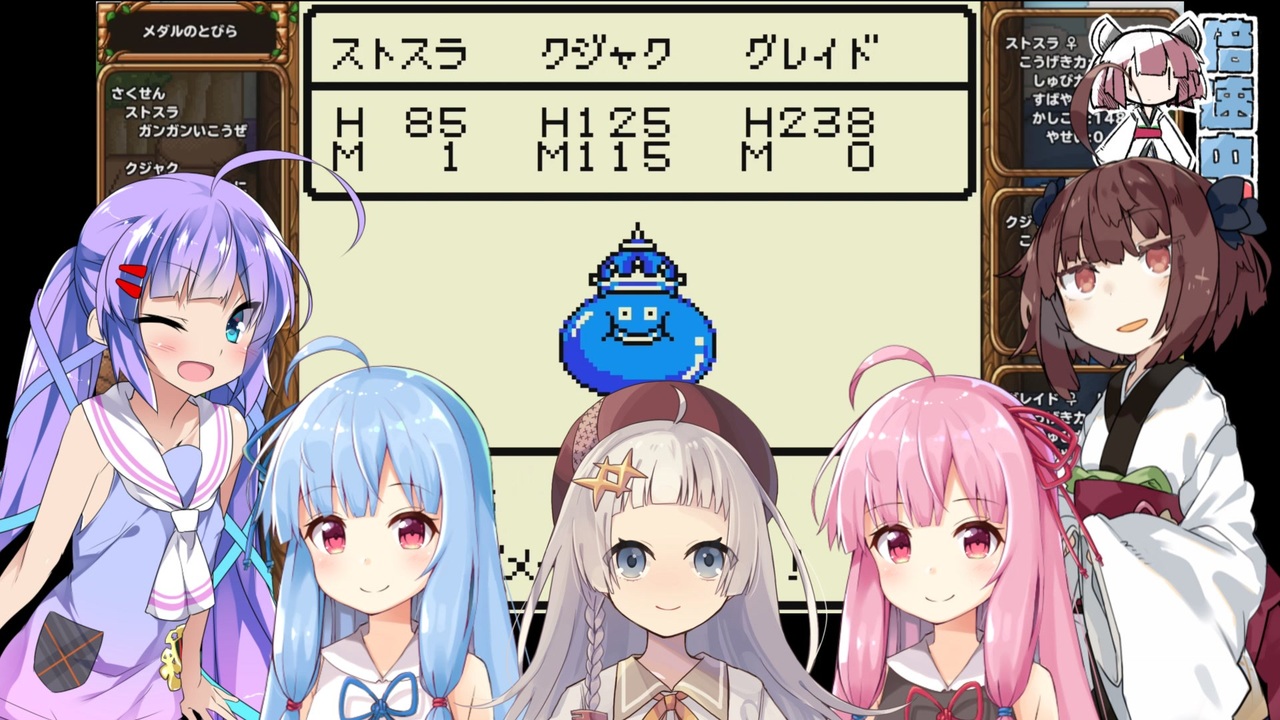 【DQM1】ウナきりワンダーランド part5【VOICEROID実況】【ウナきり実況】 - ニコニコ動画