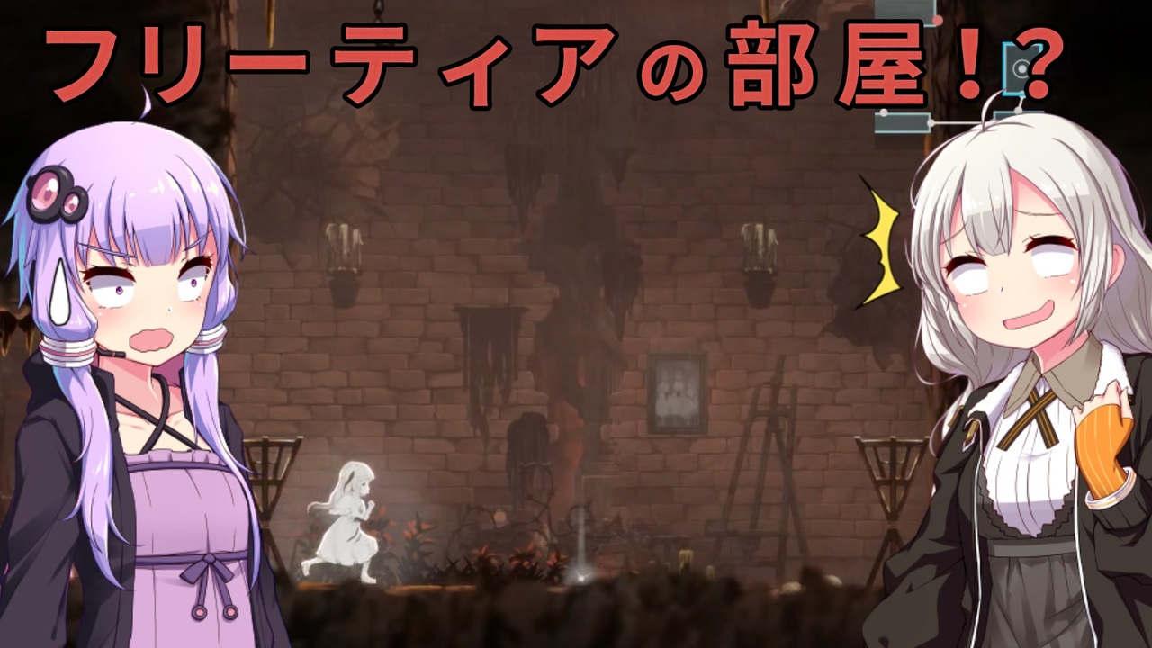 [ENDER LILIES] 泉の白巫女のお部屋見つけた…… part14（VOICEROID動画） - ニコニコ動画