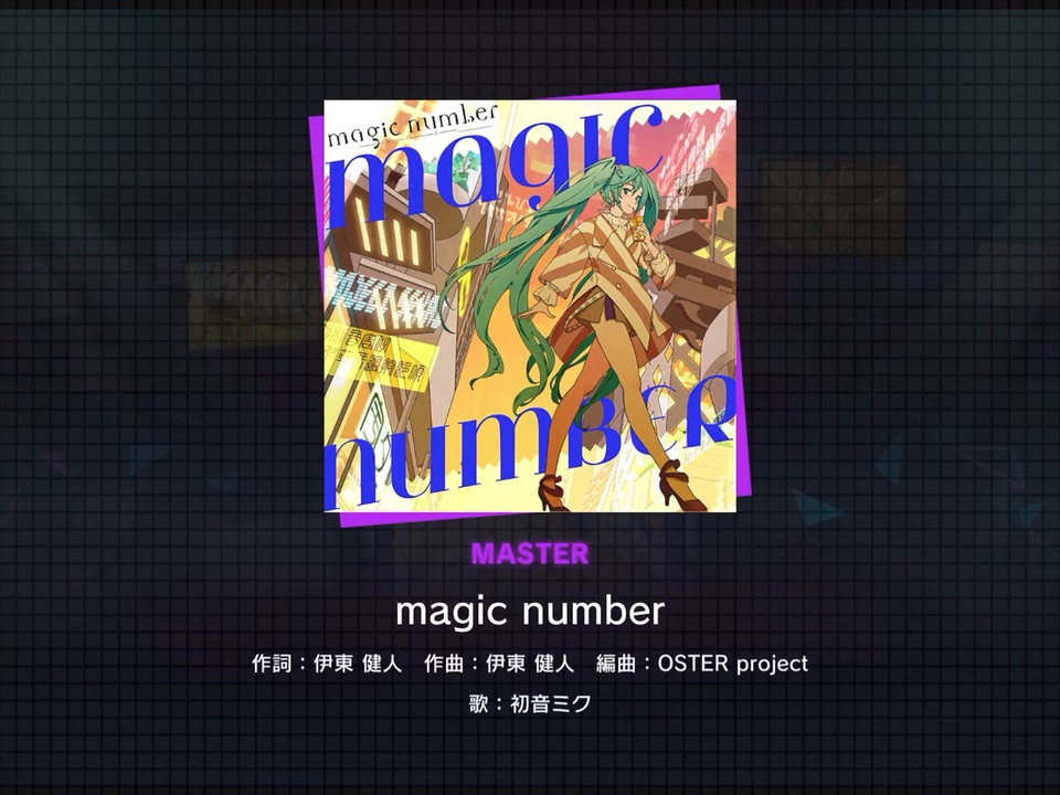 《プロセカ》magic number MASTER29 FC - ニコニコ動画