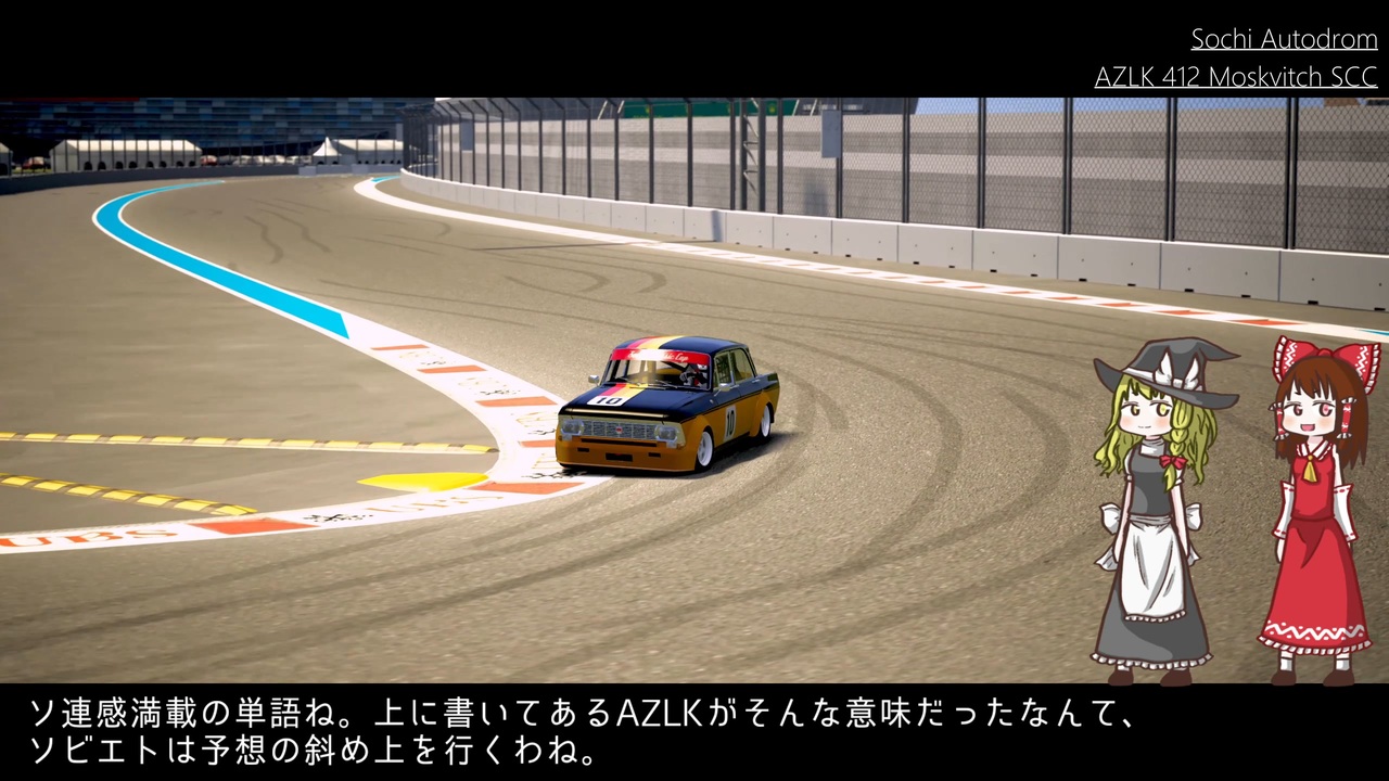 ゆっくり解説 ソ連の興盛と衰退とともに歩んだ車、モスクヴィッチについて語ろう ニコニコ動画