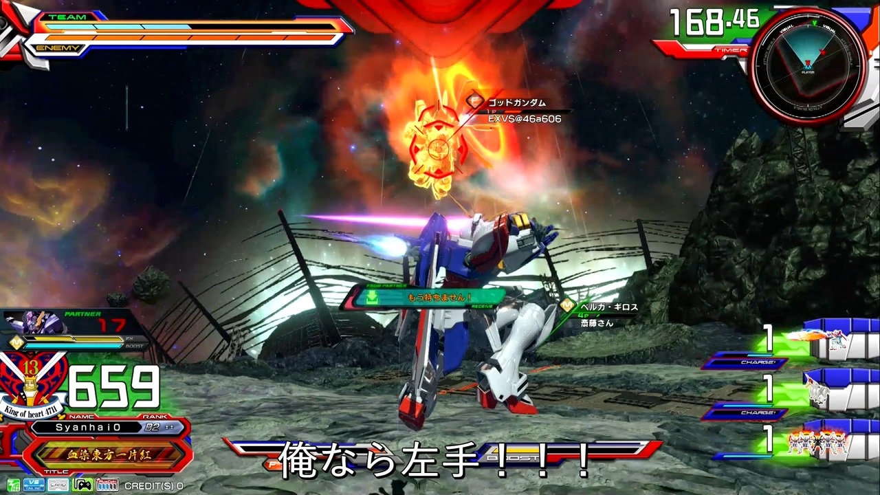 EXVS2XB ゴッドガンダム視点part20 - ニコニコ動画