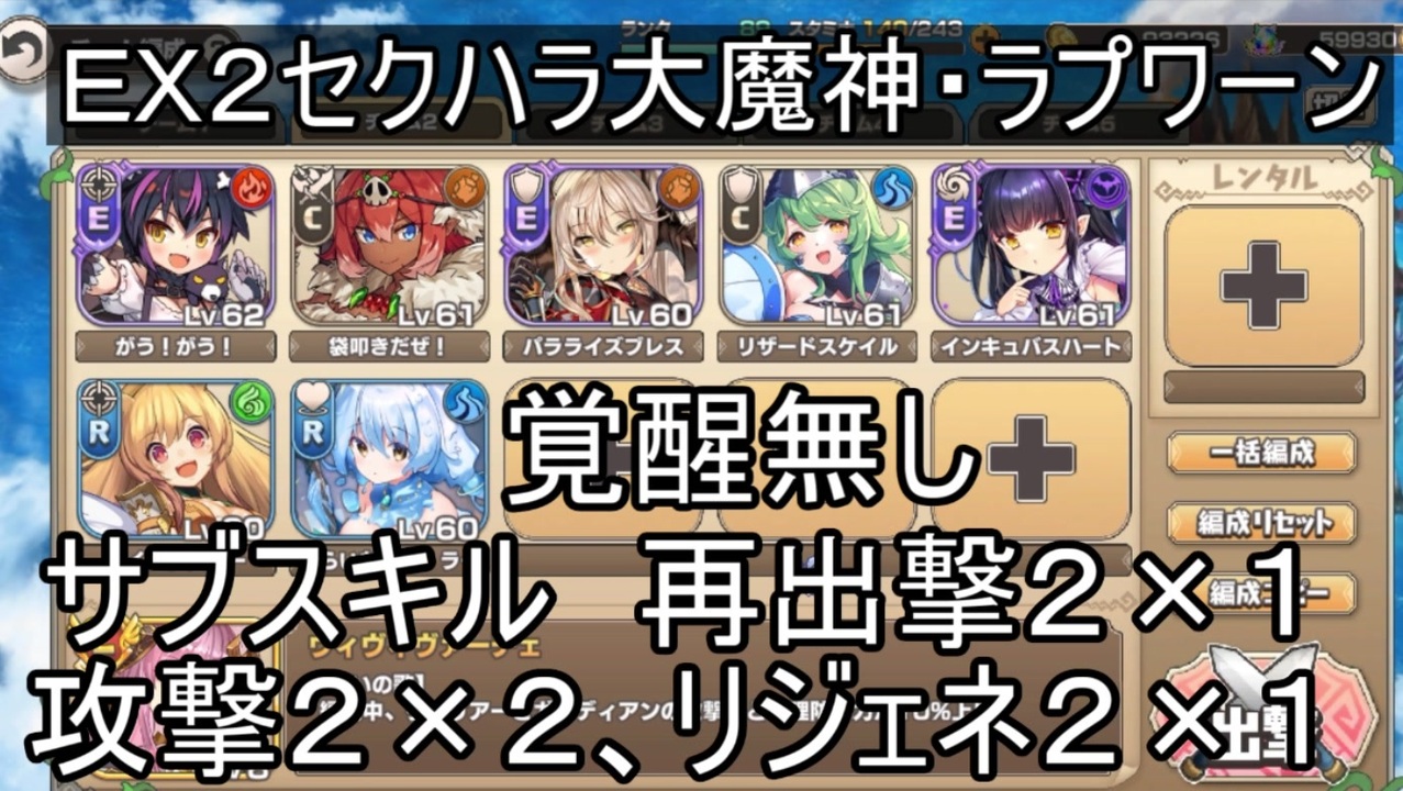 【きりたん実況】常設配布パでモンスター娘TD【EX2セクハラ大魔神・ラプワーン】 - ニコニコ動画