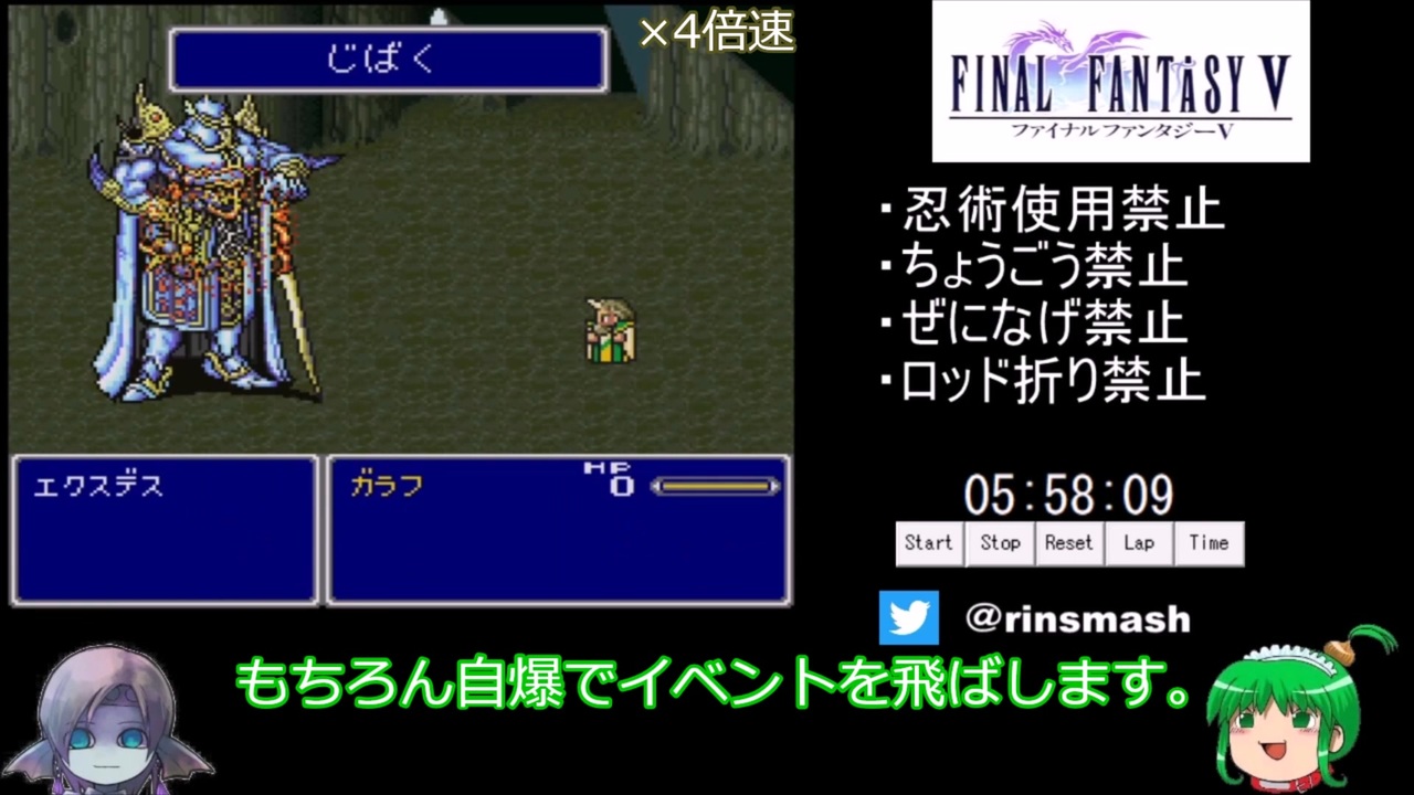 FF5縛りありRTA 8:19:58 part8/11【ゆっくり実況プレイ】 - ニコニコ動画