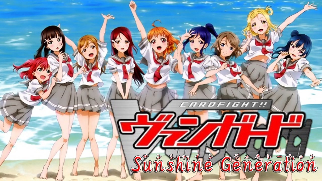 Vanguard Sunshine Generation ps.3 【コメント返信】 - ニコニコ動画