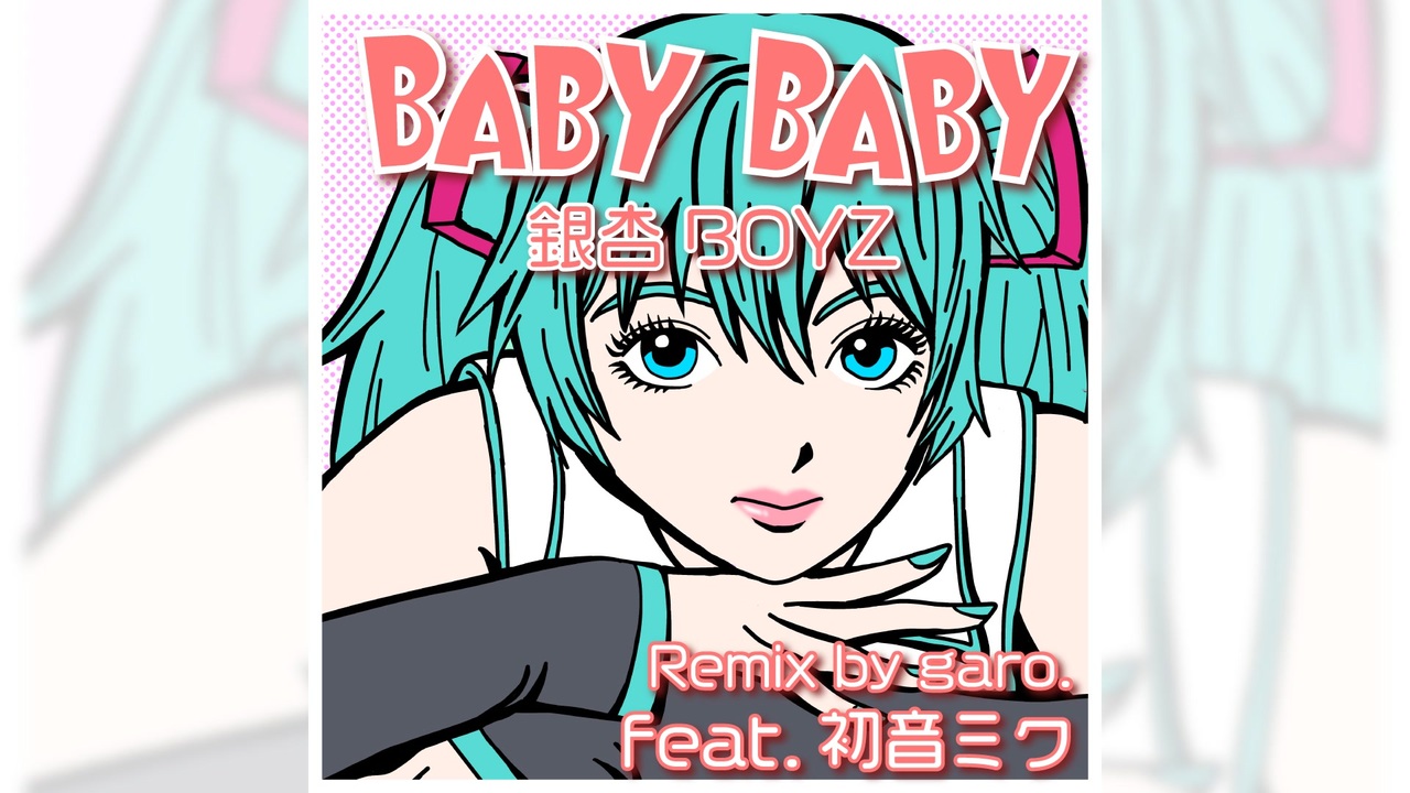 【Remix】BABY BABY / 初音ミク - ニコニコ動画