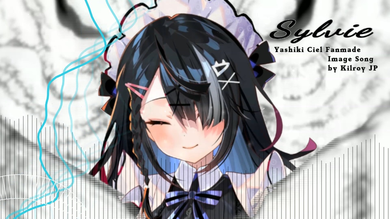 【屋敷シエル】Sylvie（シルヴィ）（乙23己17）【VTuberファンメイド・イメージソング】 - ニコニコ動画