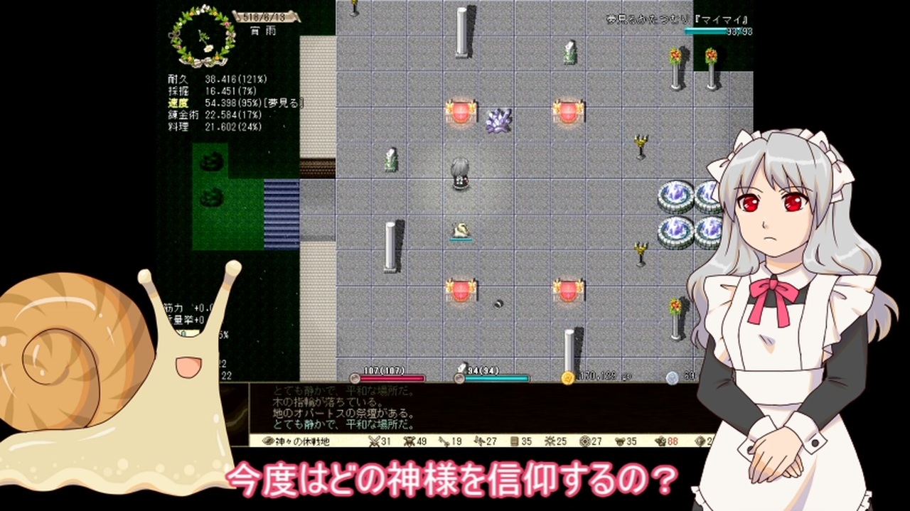 【Elona】ガイドと夢見るかたつむり 03【omake_MMAh_AAExtended】 - ニコニコ動画