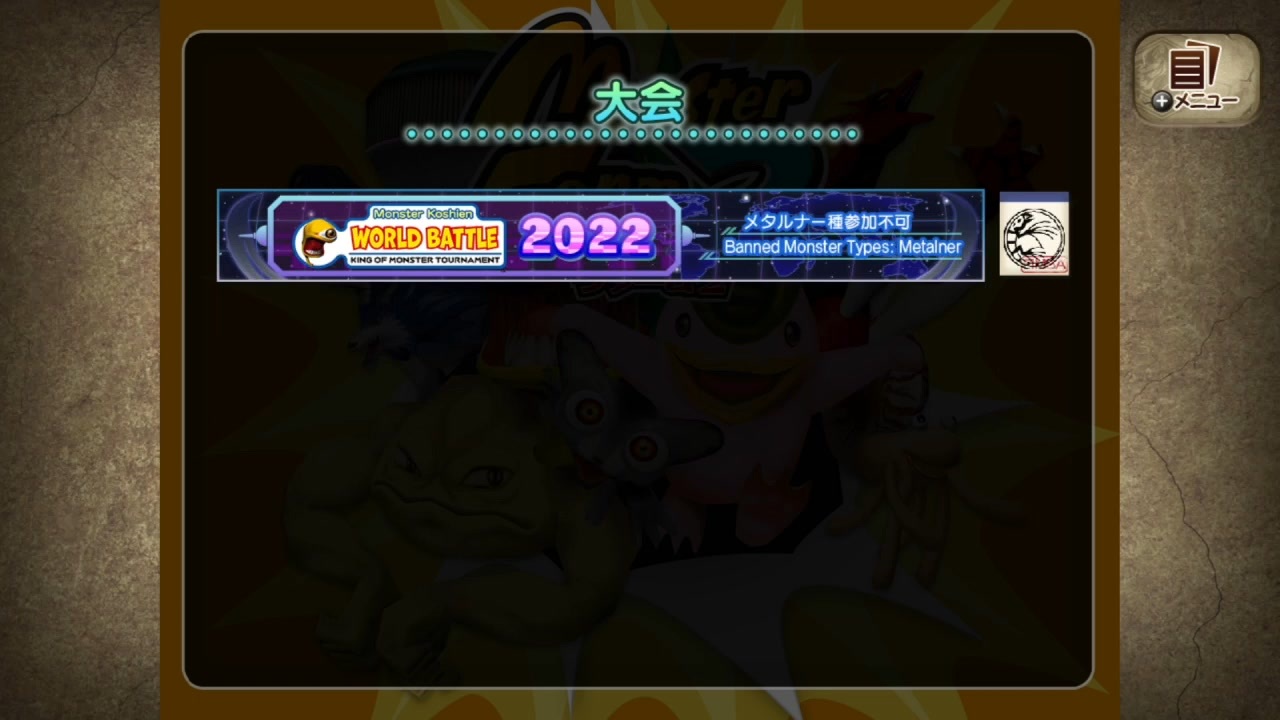 【MF2】第1回世界大会結果発表!!【MF1＆2DX】 - ニコニコ動画