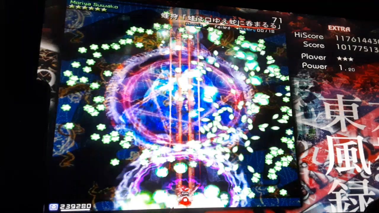 ｢実況｣東方風神録exをクリア目指す3 ニコニコ動画