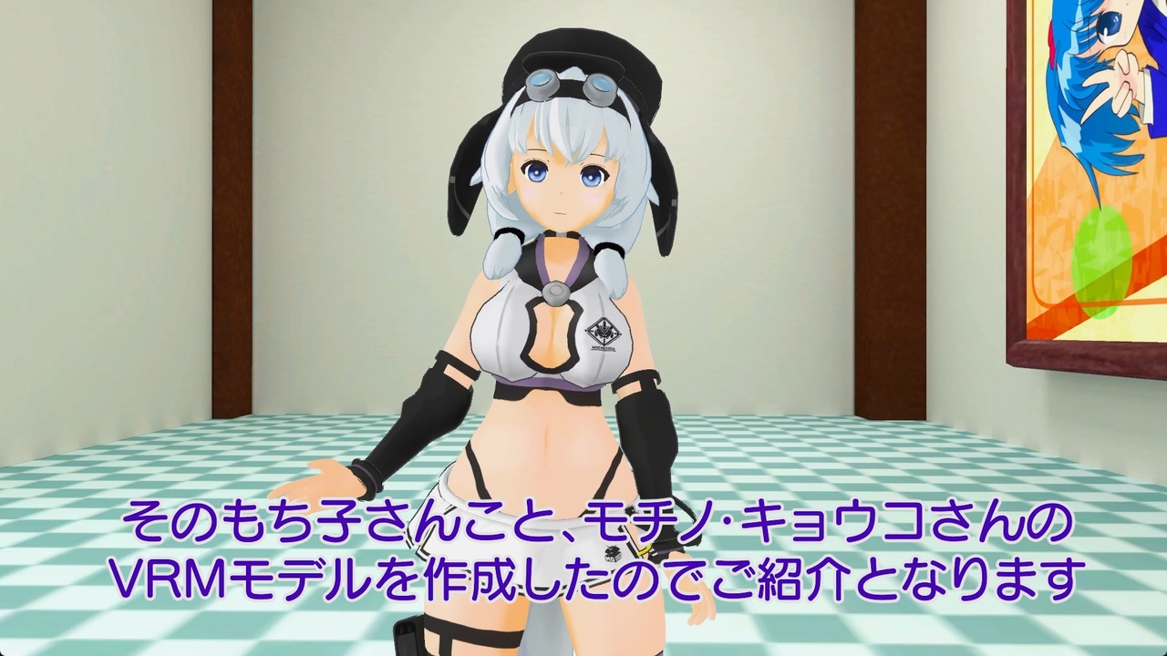 【モデル配布】 もち子さん VRM モデルつくりました 【VOICEVOX】 - ニコニコ動画