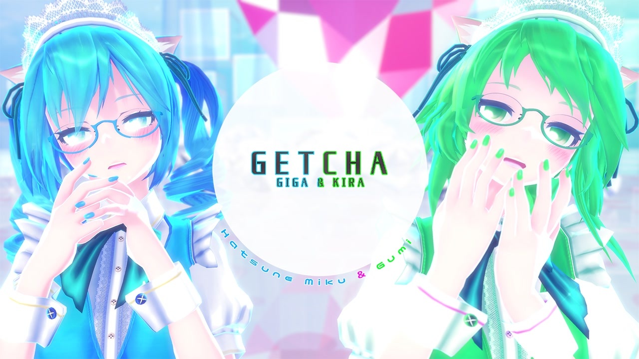 【MMD】【初音ミク & GUMI】GETCHA! [TDA Maid Gumi and Miku]【GUMI誕生祭2022】 - ニコニコ動画